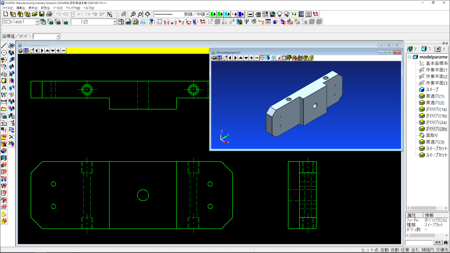 3次元モデルからの図面化 - iCAD MX 技術ポータル ～ iCAD MX 2D/3D Hybrid設計CAD